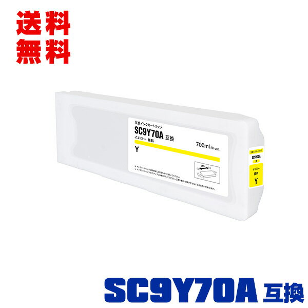 ◎『総合評価』はコチラ SC9Y70A顔料(イエロー) SC-P6050, SC-P6050C0, SC-P6050C8, SC-P6050C9, SC-P6050H, SC-P605C7, SC-P60R1, SC-P60R2, SC-P...