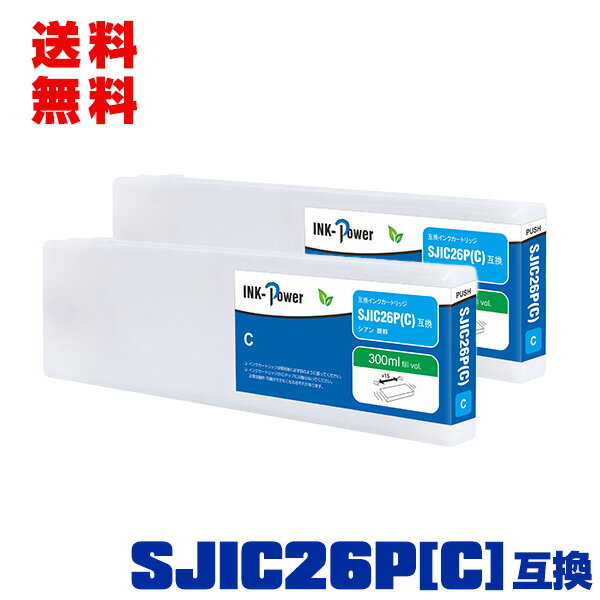 ◎『総合評価』はコチラ SJIC26PC顔料(シアン) C75SETG2, TM-C7500, TM-C7500C8, TM-C750RC8 ICチップ付（残量表示機能付） SJIC26PC(シアン)：350ml(顔料) 商品発送日より12...