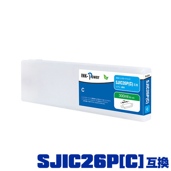 ◎『総合評価』はコチラ SJIC26PC顔料(シアン) C75SETG2, TM-C7500, TM-C7500C8, TM-C750RC8 ICチップ付（残量表示機能付） SJIC26PC(シアン)：350ml(顔料) 商品発送日より12...