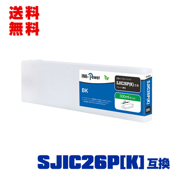 ◎『総合評価』はコチラ SJIC26PK顔料(ブラック) C75SETG2, TM-C7500, TM-C7500C8, TM-C750RC8 ICチップ付（残量表示機能付） SJIC26PK(ブラック)：350ml(顔料) 商品発送日より...
