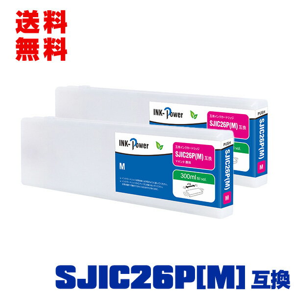 ◎『総合評価』はコチラ SJIC26PM顔料(マゼンタ) C75SETG2, TM-C7500, TM-C7500C8, TM-C750RC8 ICチップ付（残量表示機能付） SJIC26PM(マゼンタ)：350ml(顔料) 商品発送日より...