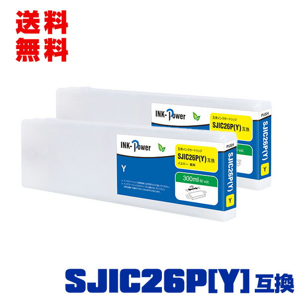 ◎『総合評価』はコチラ SJIC26PY顔料(イエロー) C75SETG2, TM-C7500, TM-C7500C8, TM-C750RC8 ICチップ付（残量表示機能付） SJIC26PY(イエロー)：350ml(顔料) 商品発送日より...