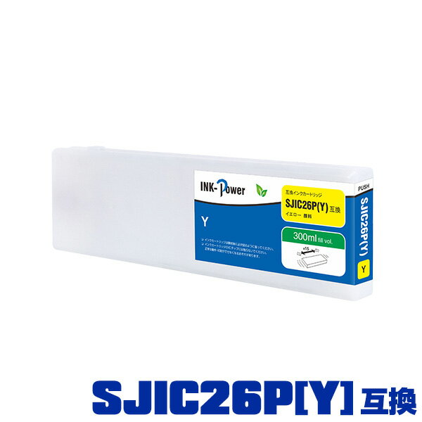◎『総合評価』はコチラ SJIC26PY顔料(イエロー) C75SETG2, TM-C7500, TM-C7500C8, TM-C750RC8 ICチップ付（残量表示機能付） SJIC26PY(イエロー)：350ml(顔料) 商品発送日より...