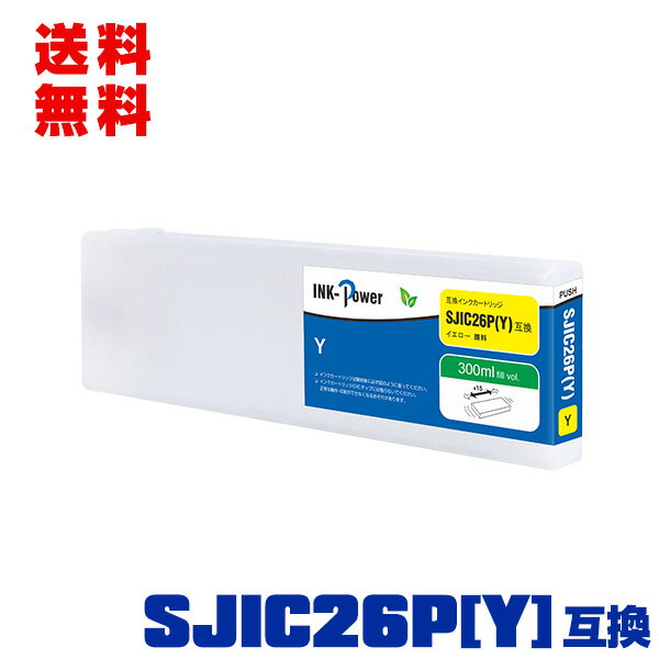 ◎『総合評価』はコチラ SJIC26PY顔料(イエロー) C75SETG2, TM-C7500, TM-C7500C8, TM-C750RC8 ICチップ付（残量表示機能付） SJIC26PY(イエロー)：350ml(顔料) 商品発送日より...