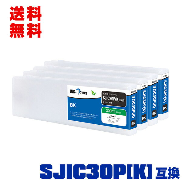 ◎『総合評価』はコチラ SJIC30PK顔料(ブラック) TM-C7500G, TM-C750GC8, TM-C75GRC8, TM-C7500C8 ICチップ付（残量表示機能付） SJIC30PK(ブラック)：350ml(顔料) 商品発送...