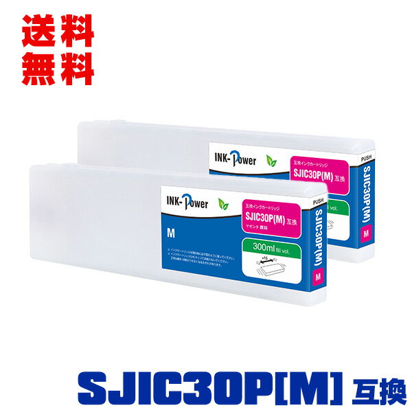 ◎『総合評価』はコチラ SJIC30PM顔料(マゼンタ) TM-C7500G, TM-C750GC8, TM-C75GRC8, TM-C7500C8 ICチップ付（残量表示機能付） SJIC30PM(マゼンタ)：350ml(顔料) 商品発送...