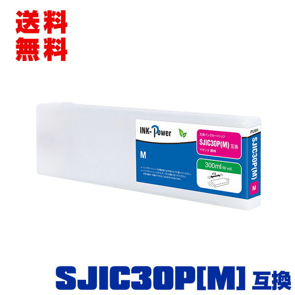 ◎『総合評価』はコチラ SJIC30PM顔料(マゼンタ) TM-C7500G, TM-C750GC8, TM-C75GRC8, TM-C7500C8 ICチップ付（残量表示機能付） SJIC30PM(マゼンタ)：350ml(顔料) 商品発送...