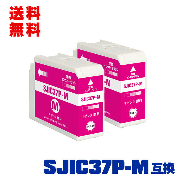 ◎『総合評価』はコチラ SJIC37PM顔料((マゼンタ) CW-C6020A, CW-C6020AG, CW-C6020AM, CW-C6020P, CW-C6020PG, CW-C6020PM, CW-C6520A, CW-C6520A...