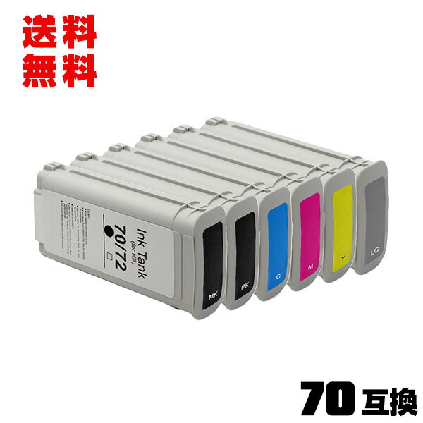 ◎『総合評価』はコチラ HP70マットブラック(C9448A)顔料, HP70フォトブラック(C9449A)顔料, HP70シアン(C9452A)顔料, HP70マゼンタ(C9453A)顔料, HP70イエロー(C9454A)顔料, HP7...