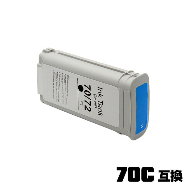 ◎『総合評価』はコチラ HP70シアン(C9452A)顔料 HP DesignJet Z2100 Photo, HP DesignJet Z5400PS, HP Designjet Z5200PS ICチップ付（残量表示機能付） HP70C...