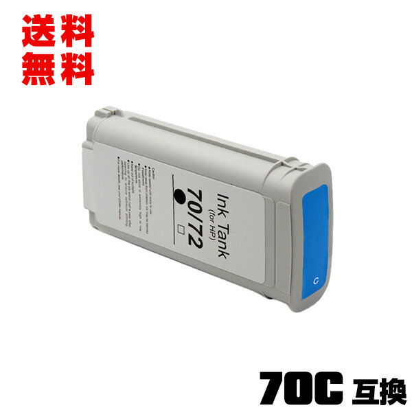 ◎『総合評価』はコチラ HP70シアン(C9452A)顔料 HP DesignJet Z2100 Photo, HP DesignJet Z5400PS, HP Designjet Z5200PS ICチップ付（残量表示機能付） HP70C...