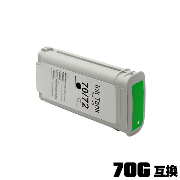 ◎『総合評価』はコチラ HP70グリーン(C9457A)顔料 HP DesignJet Z3100, HP DesignJet Z3200, HP DesignJet Z3200PS ICチップ付（残量表示機能付） HP70G(グリーン)：...