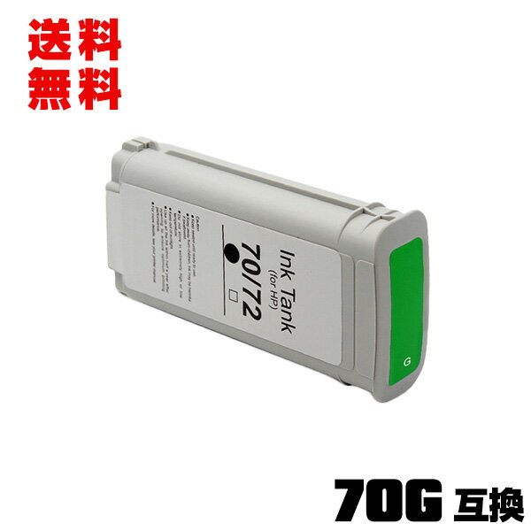 ◎『総合評価』はコチラ HP70グリーン(C9457A)顔料 HP DesignJet Z3100, HP DesignJet Z3200, HP DesignJet Z3200PS ICチップ付（残量表示機能付） HP70G(グリーン)：...