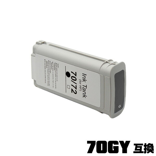 ◎『総合評価』はコチラ HP70グレー(C9450A)顔料 HP DesignJet Z3100, HP DesignJet Z3200, HP DesignJet Z3200PS ICチップ付（残量表示機能付） HP70GY(グレー)：1...