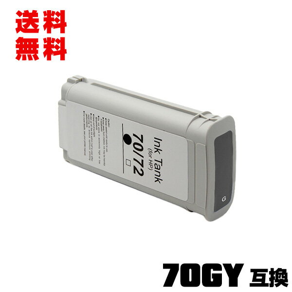 ◎『総合評価』はコチラ HP70グレー(C9450A)顔料 HP DesignJet Z3100, HP DesignJet Z3200, HP DesignJet Z3200PS ICチップ付（残量表示機能付） HP70GY(グレー)：1...