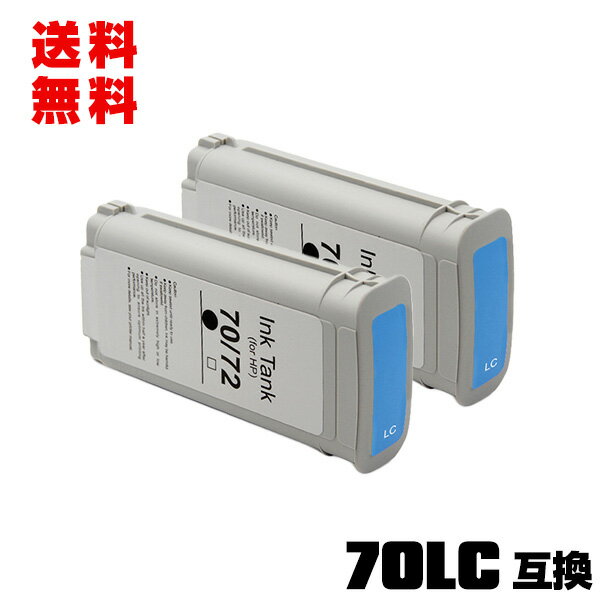 ◎『総合評価』はコチラ HP70ライトシアン(C9390A)顔料 HP DesignJet Z3100, HP DesignJet Z2100 Photo, HP DesignJet Z3200, HP DesignJet Z3200PS,...