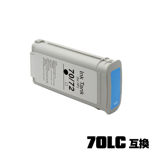 ◎『総合評価』はコチラ HP70ライトシアン(C9390A)顔料 HP DesignJet Z3100, HP DesignJet Z2100 Photo, HP DesignJet Z3200, HP DesignJet Z3200PS,...