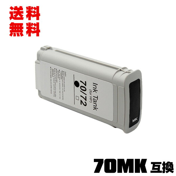 ◎『総合評価』はコチラ HP70マットブラック(C9448A)顔料 HP DesignJet Z3100, HP DesignJet Z2100 Photo, HP DesignJet Z3200, HP DesignJet Z3200PS...