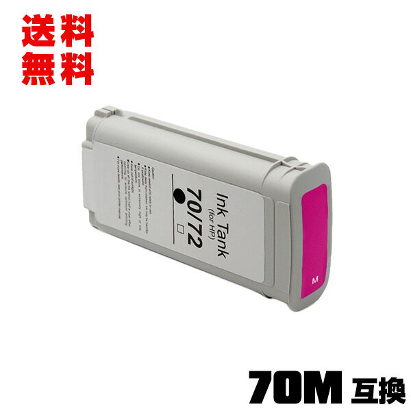 ◎『総合評価』はコチラ HP70マゼンタ(C9453A)顔料 HP DesignJet Z3100, HP DesignJet Z2100 Photo, HP DesignJet Z3200, HP DesignJet Z3200PS, H...