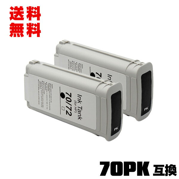 ◎『総合評価』はコチラ HP70フォトブラック(C9449A)顔料 HP DesignJet Z3100, HP DesignJet Z2100 Photo, HP DesignJet Z3200, HP DesignJet Z3200PS...