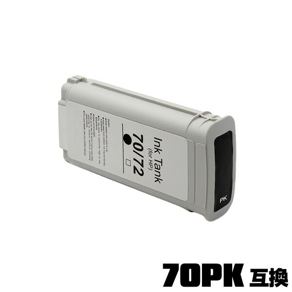 ◎『総合評価』はコチラ HP70フォトブラック(C9449A)顔料 HP DesignJet Z3100, HP DesignJet Z2100 Photo, HP DesignJet Z3200, HP DesignJet Z3200PS...