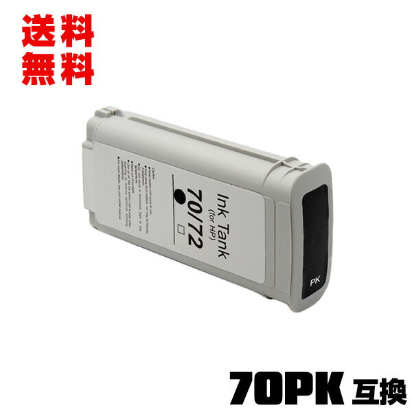 ◎『総合評価』はコチラ HP70フォトブラック(C9449A)顔料 HP DesignJet Z3100, HP DesignJet Z2100 Photo, HP DesignJet Z3200, HP DesignJet Z3200PS...