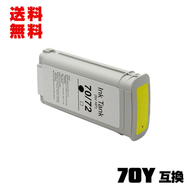 ◎『総合評価』はコチラ HP70イエロー(C9454A)顔料 HP DesignJet Z3100, HP DesignJet Z2100 Photo, HP DesignJet Z3200, HP DesignJet Z3200PS, H...