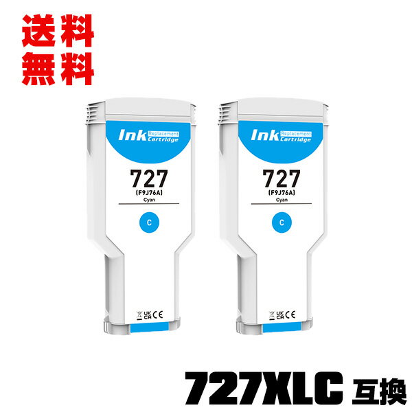 ◎『総合評価』はコチラ HP727シアン(F9J76A) Designjet T1530, Designjet T1500, Designjet T2530 MFP, Designjet T2500 MFP, Designjet T920,...