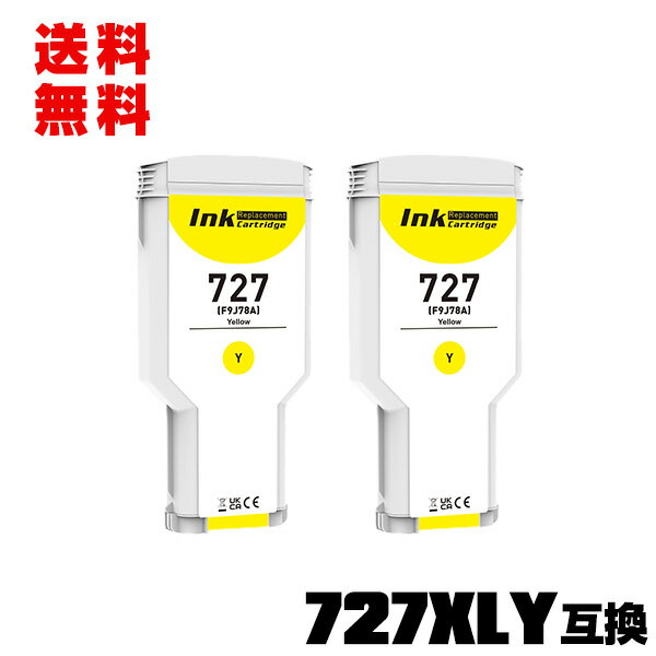 ◎『総合評価』はコチラ HP727イエロー(F9J78A) Designjet T1530, Designjet T1500, Designjet T2530 MFP, Designjet T2500 MFP, Designjet T920...