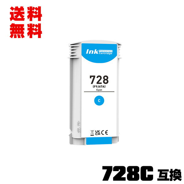 ◎『総合評価』はコチラ HP728シアン(F9J67A) HP DesignJet T730, HP DesignJet T830 MFP ICチップ付（残量表示機能付） HP728C(シアン)：130ml(染料) 商品発送日より12ヵ月間...