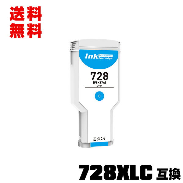 ◎『総合評価』はコチラ HP728シアン(F9K17A) HP DesignJet T730, HP DesignJet T830 MFP ICチップ付（残量表示機能付） HP728C(シアン)：300ml(染料) 商品発送日より12ヵ月間...