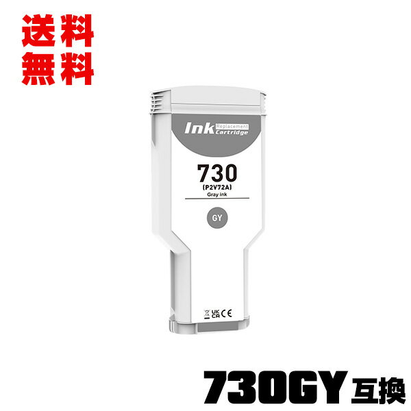 ◎『総合評価』はコチラ HP730グレー(P2V72A) HP DesignJet T1700, HP DesignJet T1700 dr PS SD Pro MFP, HP DesignJet T1600, HP DesignJet T...