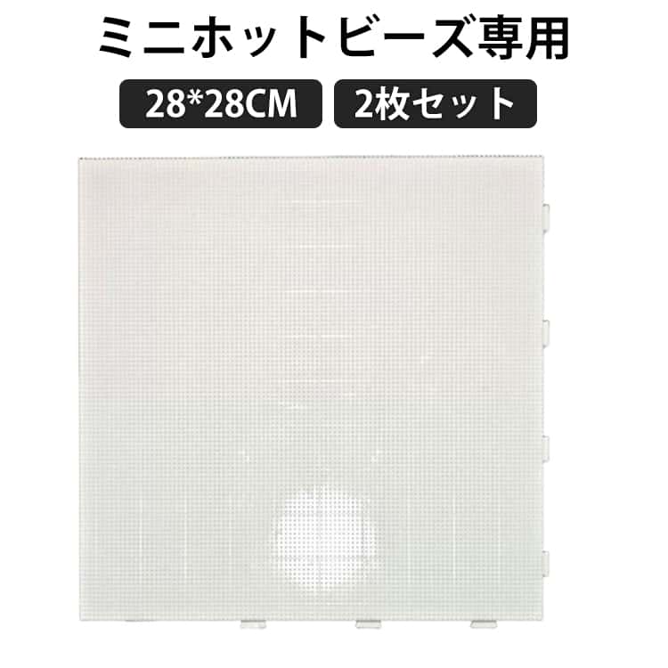 アイロンビーズ専用のプレートに大きいサイズの四角形が登場。直径2.6mmのミニサイズのアイロンビーズ専用。1枚4辺のうちオス2辺、メス2辺の構成のため、どの方向にも増やしていくことができます。大きいサイズ、大きめの作品を作ることができます。...