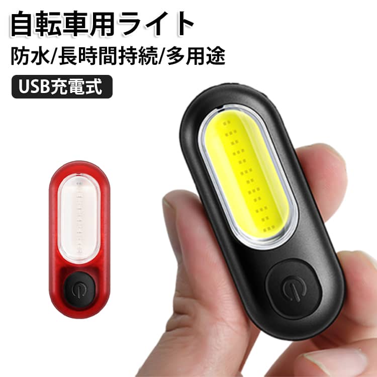 USB充電式で経済的＆エコ電池交換不要。パソコンやから簡単に充電可能。完全防水設計IPX5急な雨や悪天候でも安心。オフロードや夜間走行にも対応。爆閃モード搭載強力な発光パターンで、遠くからでも視認性抜群。夜間の安全性を大幅アップ。3色バリエ...