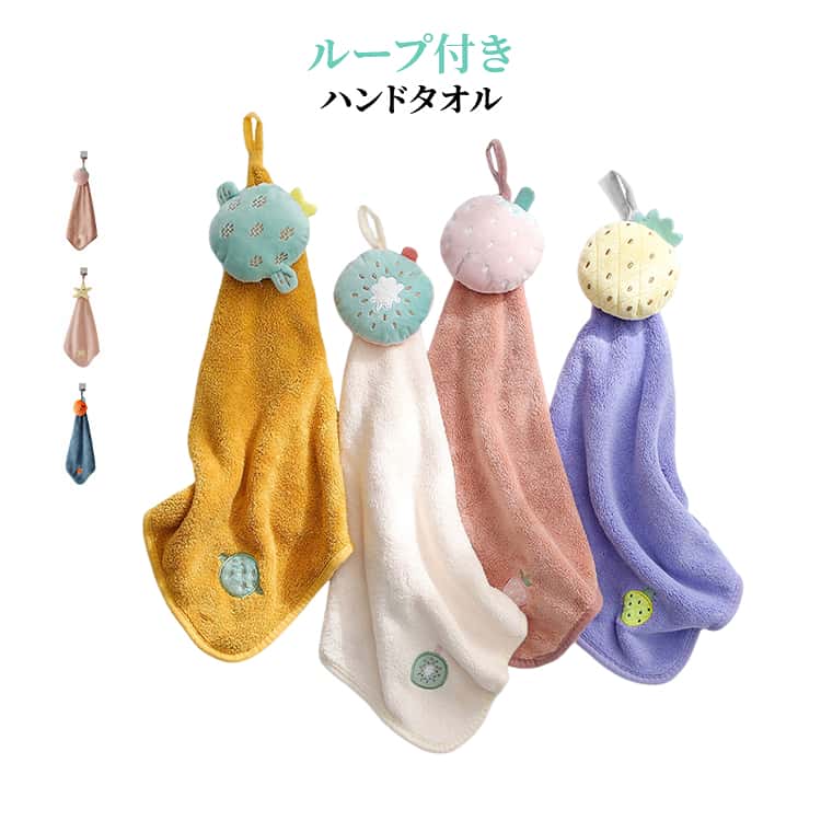 かわいいカートゥーンデザインの吊り下げ式ハンドタオル、毎日の手拭きが楽しくなるアイテム。ループ付きでキッチンや洗面所に簡単に掛けられ、使いやすさ抜群。吸水性に優れた素材で、水分をしっかり吸収し快適に使用可能。単層タイプで乾きやすく、衛生的に...