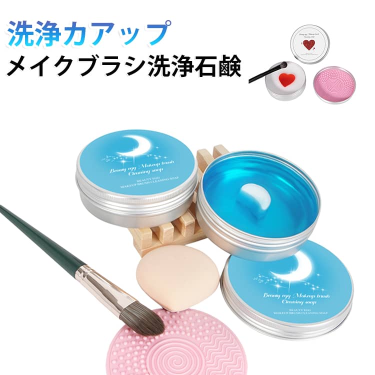 メイクブラシやスポンジをしっかり洗浄する専用石鹸です。強力洗浄でファンデーションやアイシャドウの汚れもスッキリ。シリコンパッド付きで効率的に洗えます。ラベル付きでプレゼントにも最適。清潔なメイク道具を保ちます。 サイズ F サイズについての...