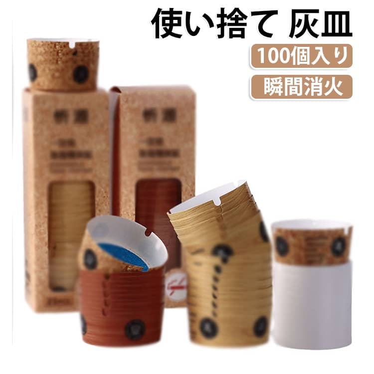 100個入り、まとめて使えてとっても便利！使い方は簡単:灰皿に水を約150mL注いでくだ、15秒間待ち、製品を固めてゲルにし、それから使用できます。煙の残留物を減らす: 灰皿にタバコの吸い殻を入れることで、煙の臭いを取り除き、空気を浄化し、...