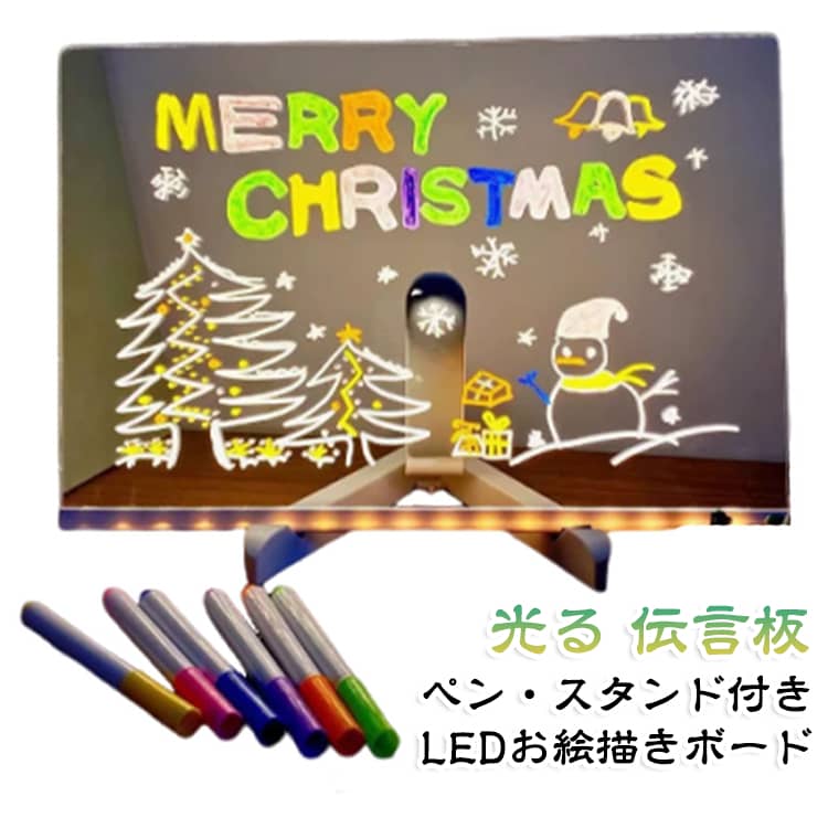 【USB給電式LEDお絵描きボードで思い立ったらすぐお絵描き】 カフェやリビング、お子様の寝室など、家中のあらゆるシーンでひらめきをすぐに形にできます。【光るお絵描きボードで創造力が輝く】 暗い場所でもカラフルに発光するLEDボードは、お子...