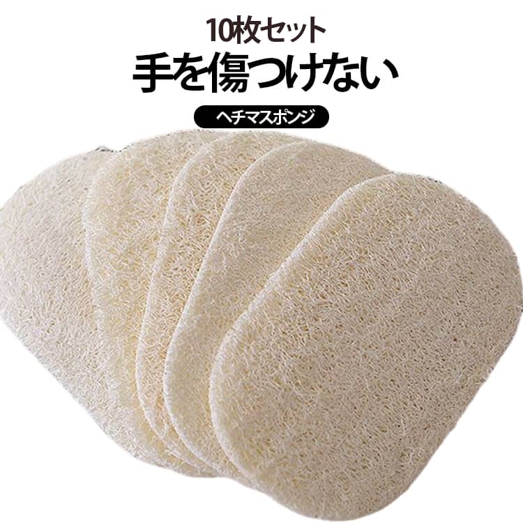 天然ヘチマ繊維で作られた洗い物スポンジです。植物繊維のみを使用して、有害な成分は一切含まれていませんので、安心してご使用いただけます。柔らかな質感で食器に傷をつけず、頑固な汚れや油を効果的に取り除きます。主にお皿洗い、鍋洗い、果物 野菜の清...