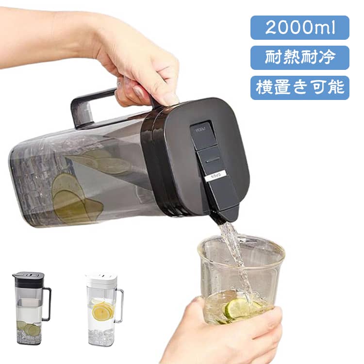 お湯を注いでお茶が作れるスリムな麦茶ポット。熱いお茶だけでなく、レモン水やアルコール飲料にも対応しています。冷蔵庫のドアポケットにすっきり収納できるスリムデザインで、握りやすいハンドル付き。横置きOK！しっかり閉まる密封構造だから、横置きも...