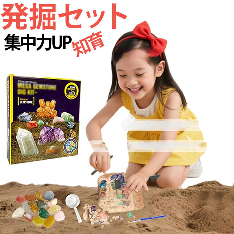 宝石採掘キット: 当社の宝石採掘キットには、専用のノミ、ハンマー、拡大鏡、ブラシが付いた採掘ブロックが付属しています。このツールを使ってブロックを掘り、15 つの宝石とクリスタルを取り出します。より深い学習のために、当社の宝石採掘キットには...