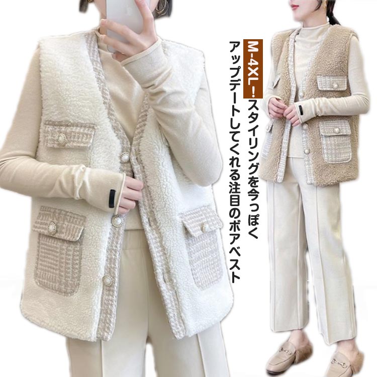 M-4XL！スタイリングを今っぽくアップデートしてくれる注目のボアベスト﻿ふわふわのボアで、存在感がありながらも上品な印象に。﻿程よいボリューム感でデイリー使いもしやすく羽織りやすい軽さも魅力的。﻿アームホールを大きめに作っているので、袖に...