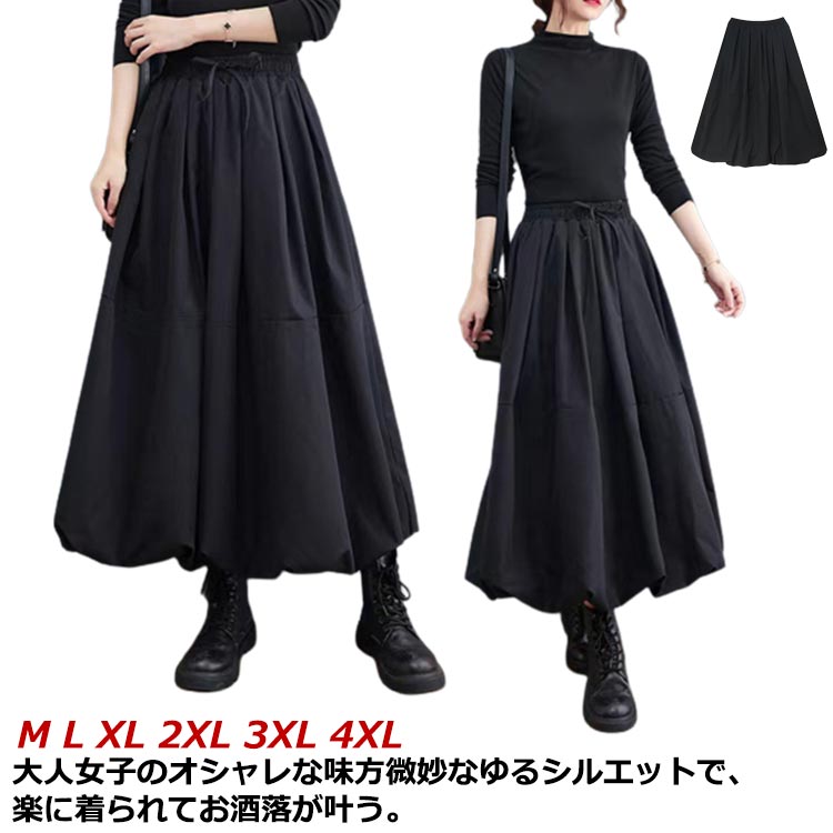 M L XL 2XL 3XL 4XL大人女子のオシャレな味方微妙なゆるシルエットで、楽に着られてお酒落が叶う。 サイズ M L XL 2XL 3XL 4XL サイズについての説明 ※サイズ表の実寸法は商品によって1-3cm程度の誤差がある場...