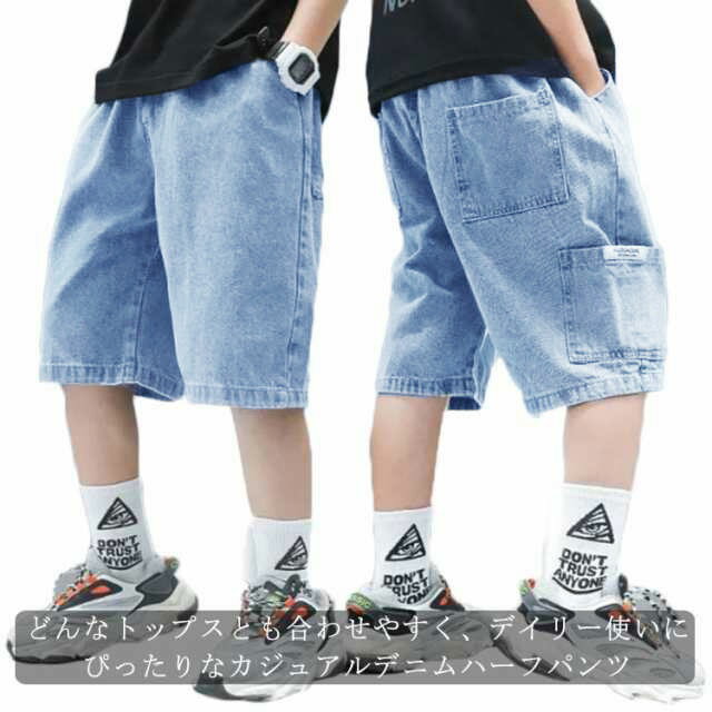 どんなトップスとも合わせやすく、デイリー使いにぴったりなカジュアルデニムハーフパンツストレッチが効いており、動きやすく穿き心地ウエストゴム仕様で締め付け感なくストレスフリー♪ゆったりとしたシルエットで動きやすい♪普段着からカジュアルまで大活...