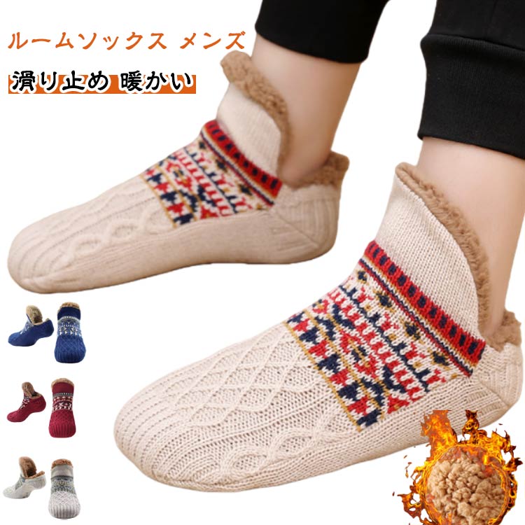 在宅勤務、オンライン授業、リラックスタイムや、お部屋でのスリッパ代わりに暖か裏地ボアのルームソックス裏面は全てふわふわボア起毛で保温効果もバッチリ！足元が冷えやすい寒い時期に一枚プラスするだけでポカポカ。底には滑りにくくパタパタ音がしにくい...