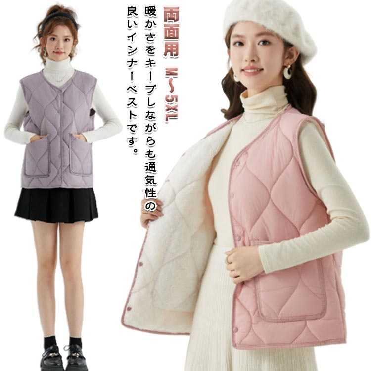 M-5XL！暖かさをキープしながらも通気性の良いインナーベストです。保温性を保ちながらも、着ぶくれする事が無く、フィット感とすっきりとした印象のインナー中綿ベスト。裏ボアで暖かく、袖なしだから動きやすい！程よい厚みで、上にアウターを着てもモ...