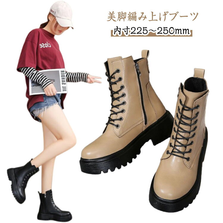 美脚編み上げブーツ長時間歩いても疲れにくい、キレイめに履けるから40代、50代の大人カジュアルにもオススメです。ファスナー付きの編み上げブーツはとっても履きやすいです。つまさきの形が丸いラウンドトゥで、優しい履き心地で、長時間歩いても痛くな...