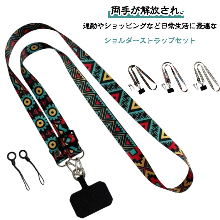 両手が解放され、通勤やショッピングなど日常生活に最適なショルダーストラップセット肩掛けや首掛け、斜め掛けなどのお好みのスタイルで使用可能です。肩への負担が少ない柔らか幅広ベルトでストレスフリーにお使いいただけます。スマホストラップを使用する...