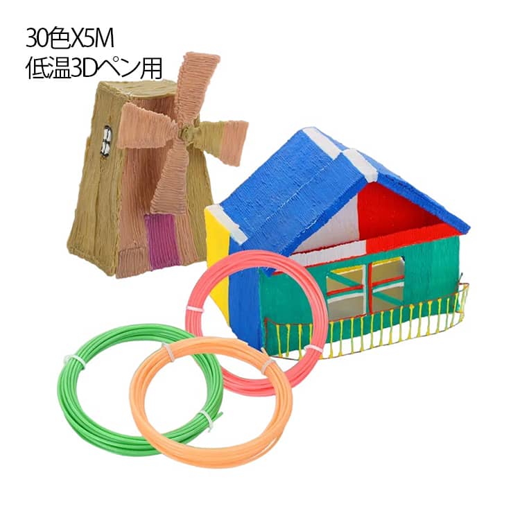 ドリーミー3Dペン用 フィラメント 全30色セット 5M×30色入お子様の創造力を立体化する低温安全フィラメント。低温度で作動するPCL素材採用。やけどリスクが低く、お子様でも安全に創作活動を楽しめます。30個入っているから、作品を沢山作る...