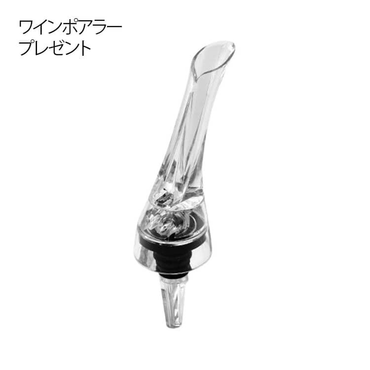 【ワインをもっと美味しく！エアレーター付きワインポアラー】このワインポアラーは、エアレーター付きでワインを注ぐ際に適度に空気を含ませることで、ワインの味わいを引き出します。赤ワインや白ワインの香りと味が豊かになり、ワインの楽しみ方が広がりま...
